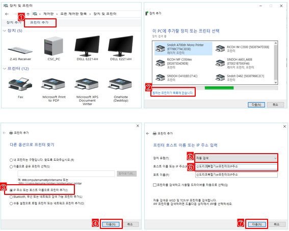 프린터 드라이버lan 수동설치